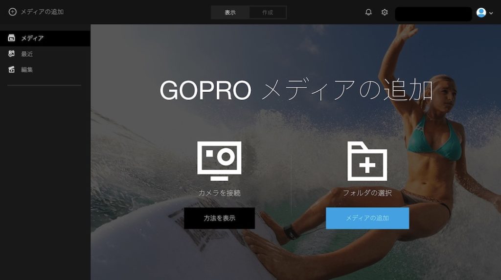 【Mac】Quikを使ってGoProで撮影した動画データをPCに転送する！ | インドアろんろんのお役立ちブログ