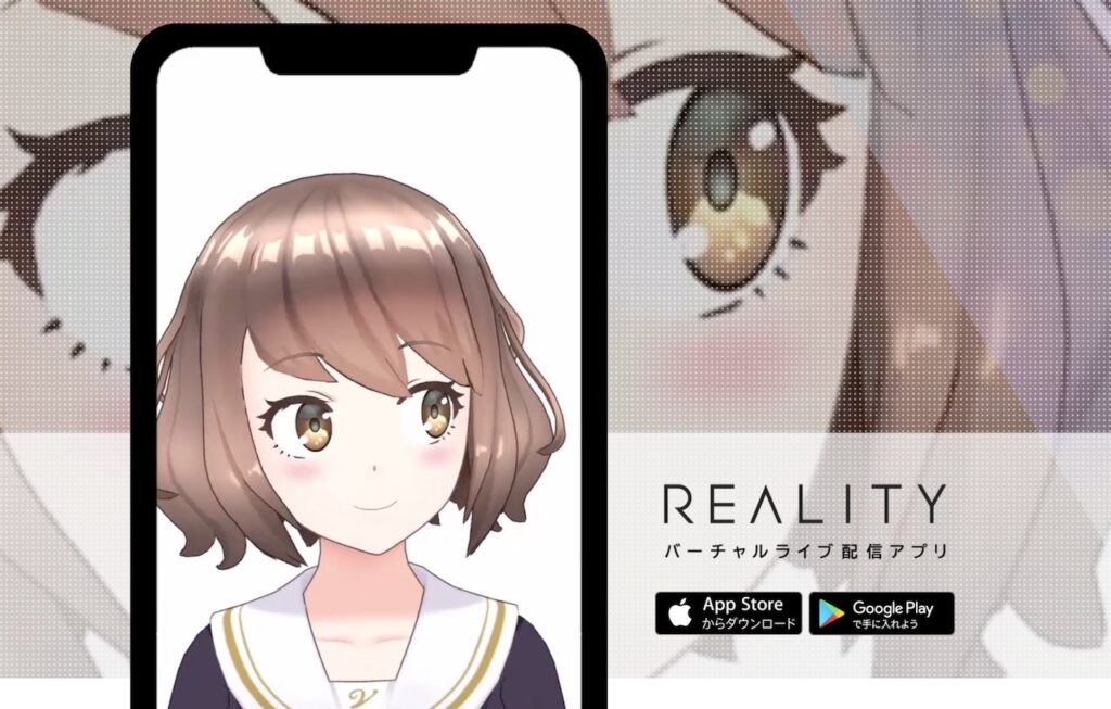 スマホでVtuber！REALITYを使ってVtuberの動画撮影をする方法を紹介！ | インドアろんろんのお役立ちブログ