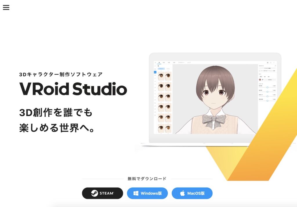 VRoid StudioでBOOTHの衣装を読み込ませる方法 | インドアろんろんのお役立ちブログ