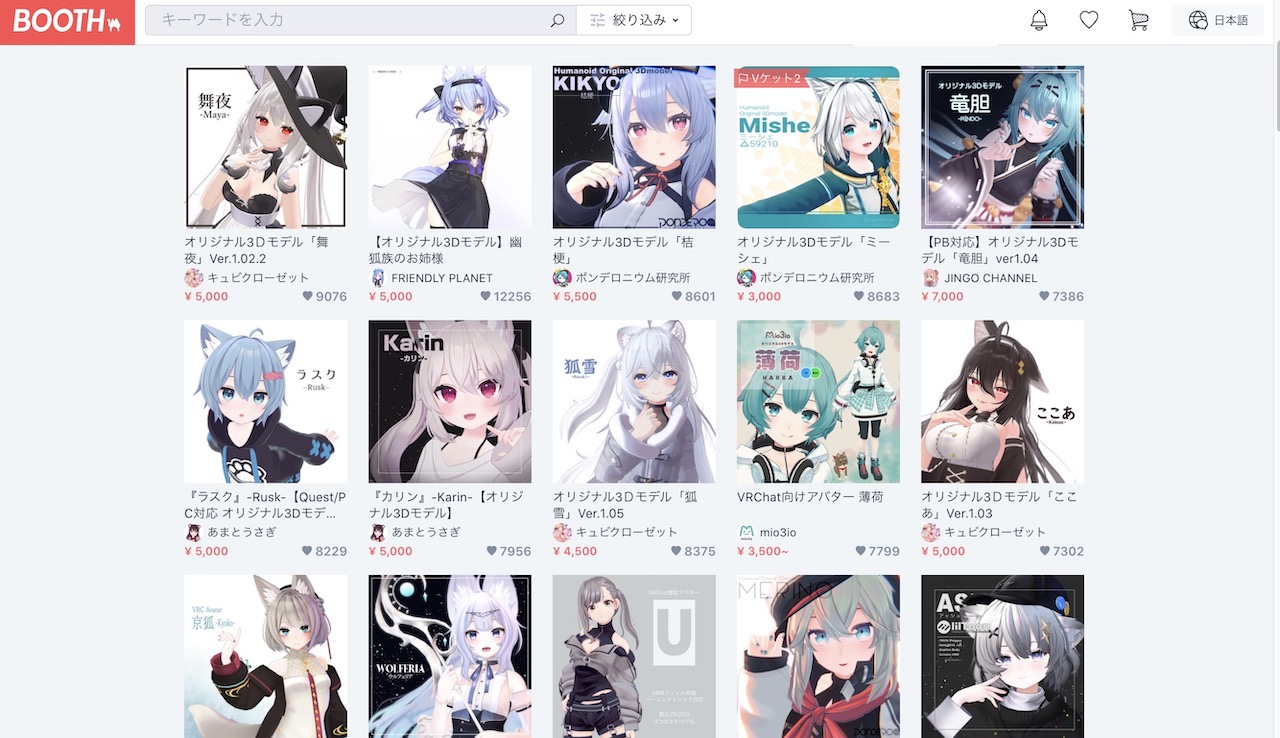 BOOTHのアバターを購入する方法！clusterにアップロードする方法 | インドアろんろんのお役立ちブログ