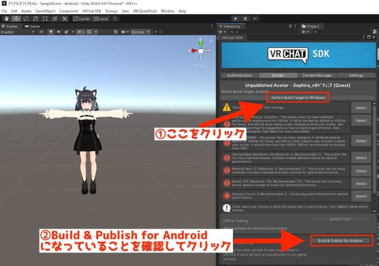 VRChatアバターをVRCQuestToolsを使ってQuest対応させる方法 | インドアろんろんのお役立ちブログ