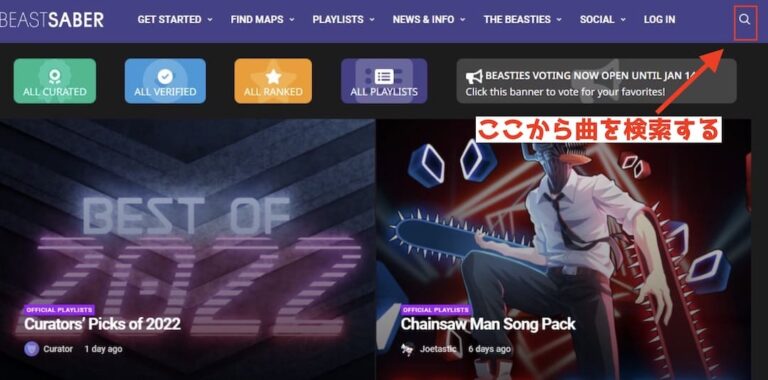 超簡単！Steam版Beat Saberでカスタム曲の追加方法 | インドアろんろんのお役立ちブログ