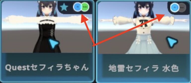 VRChatアバターをVRCQuestToolsを使ってQuest対応させる方法 | インドアろんろんのお役立ちブログ