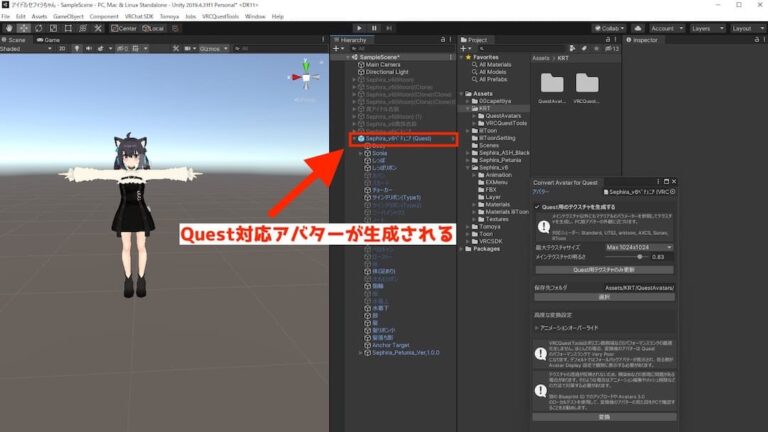 VRChatアバターをVRCQuestToolsを使ってQuest対応させる方法 | インドアろんろんのお役立ちブログ