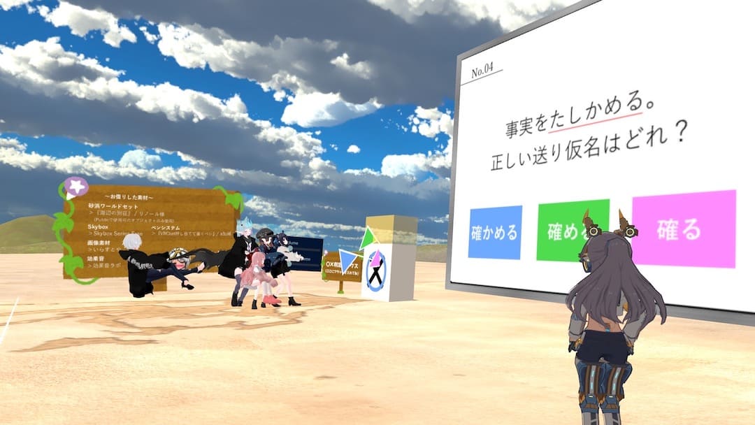 【VRChatワールド紹介】3択ビーチフラッグス-BeachFlags | インドアろんろんのお役立ちブログ