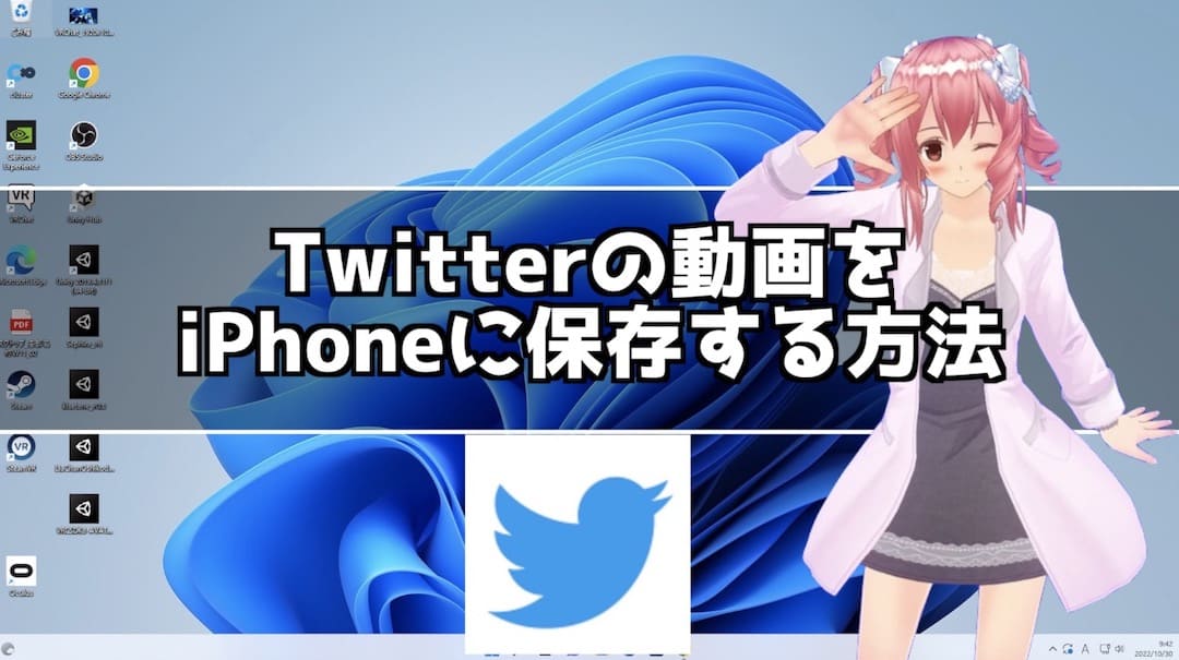 ログイン不要でTwitterの動画をiPhoneに保存するアプリ「Twip」を紹介 | インドアろんろんのお役立ちブログ