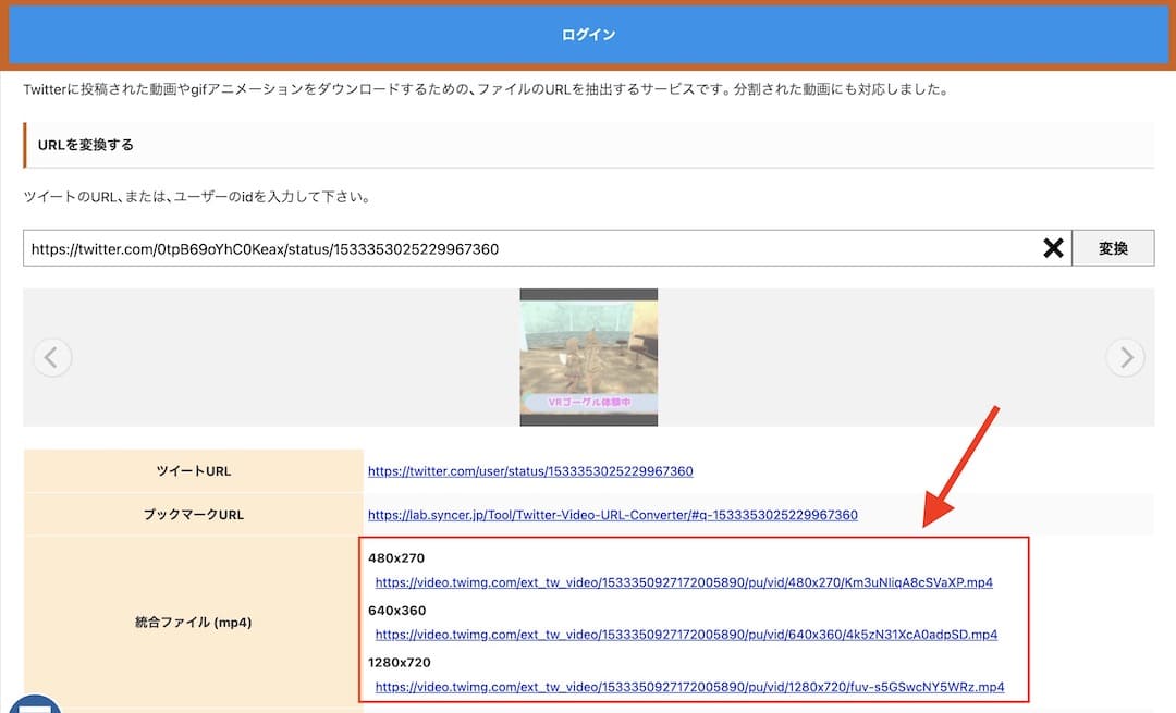 PCでTwitterに投稿された動画を保存する方法！ | インドアろんろんのお役立ちブログ