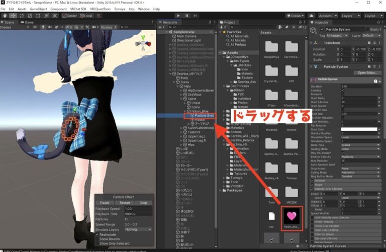 VRchatでアバターにハートのパーティクルを表示する方法 | インドアろんろんのお役立ちブログ