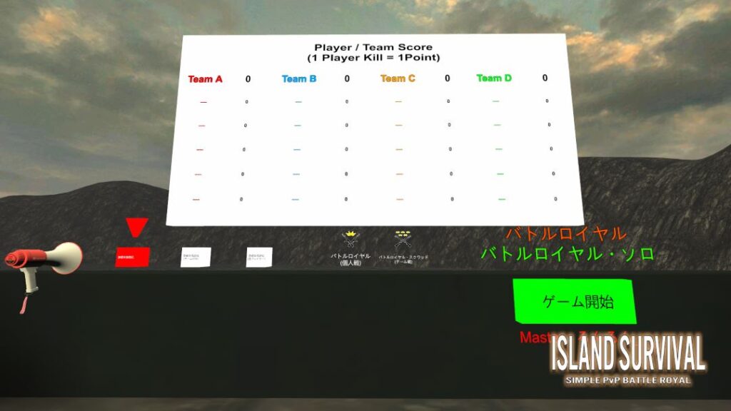 【VRChatワールド紹介】ISLAND SURVIVAL - PvP Battle Royal | インドアろんろんのお役立ちブログ