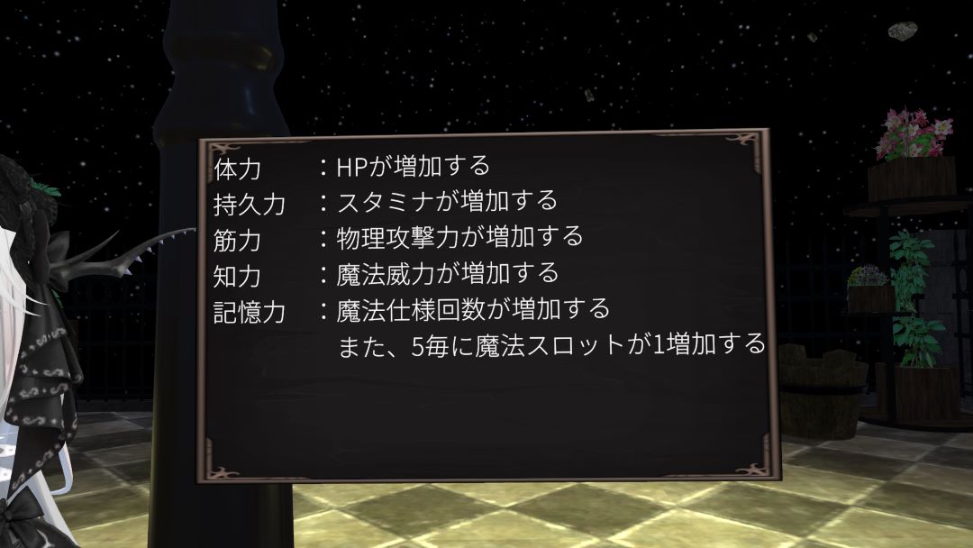 【VRChat】WORLD OF THE SOUL攻略・ステ振りはどうしたらいいの？ | インドアろんろんのお役立ちブログ