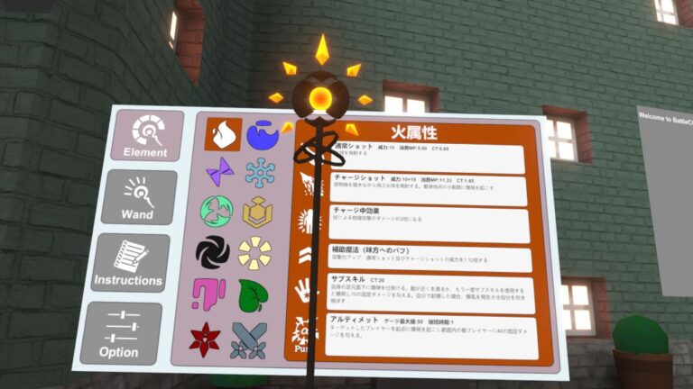 【VRChatワールド紹介】BattleCityOfMagica2 | インドアろんろんのお役立ちブログ