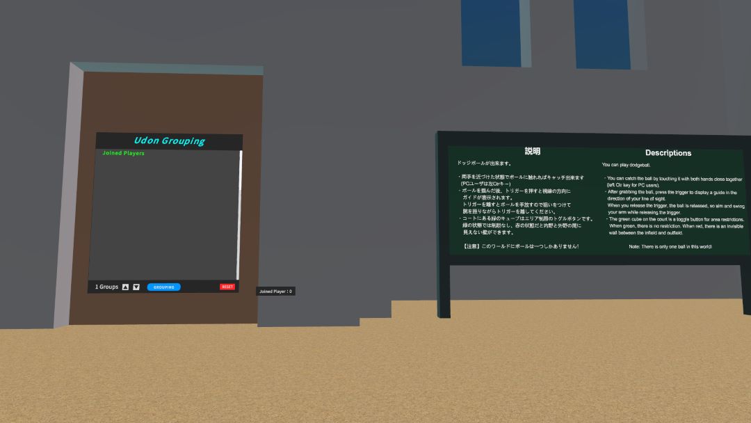 【VRChatワールド紹介】DodgeBall | インドアろんろんのお役立ちブログ