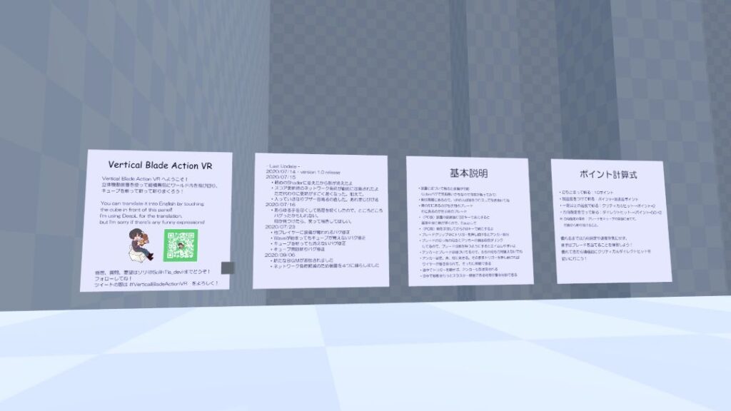 【VRChatワールド紹介】Vertical Blade Action VR | インドアろんろんのお役立ちブログ