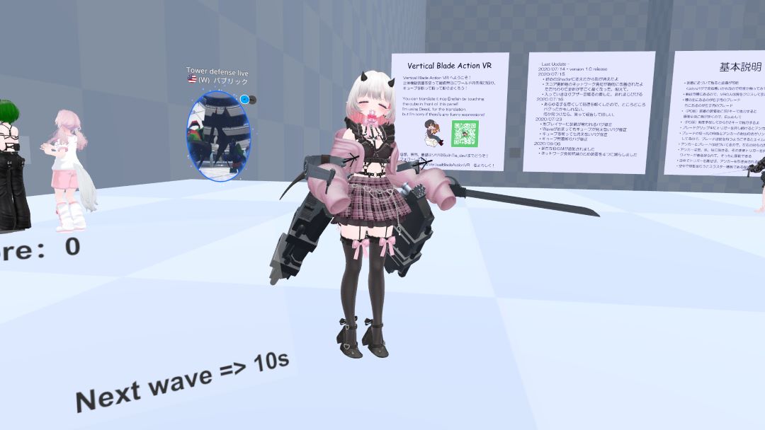 【VRChatワールド紹介】Vertical Blade Action VR | インドアろんろんのお役立ちブログ