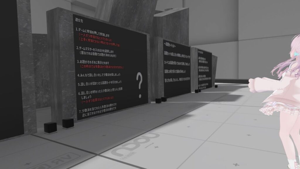 【VRChatワールド紹介】ワードウルフ -word wolf- | インドアろんろんのお役立ちブログ