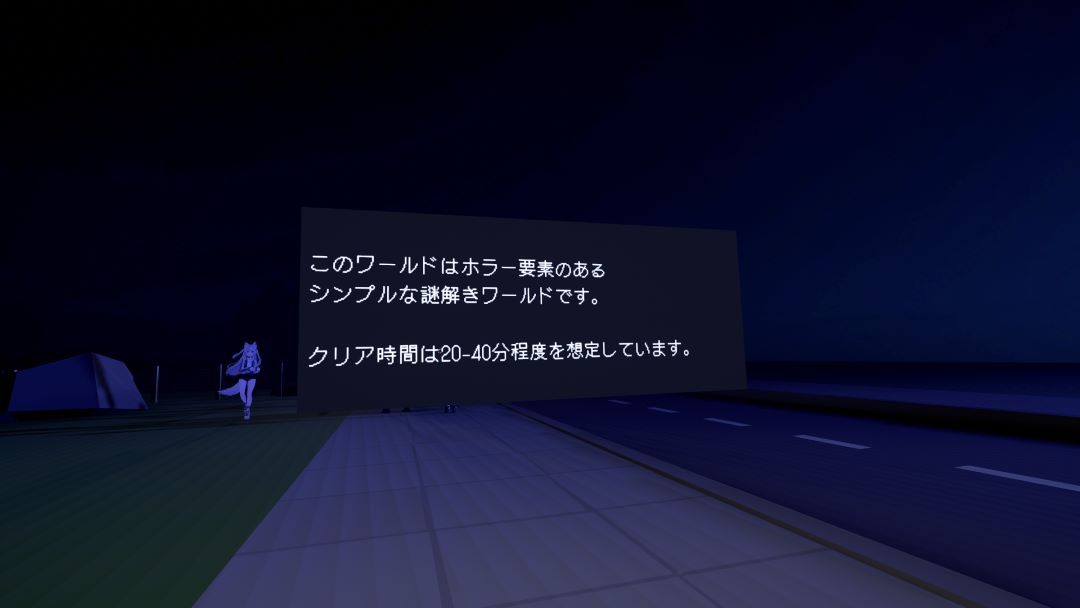 【VRChatワールド紹介】NAZO AKUMA 謎解きホラー [Horror‚Riddle] | インドアろんろんのお役立ちブログ