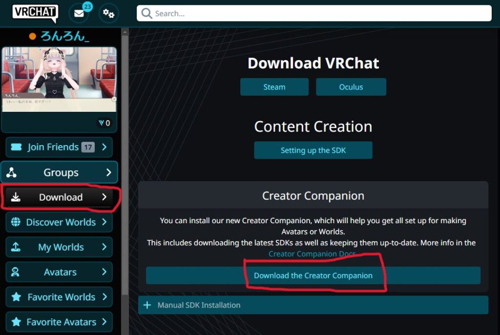 VRChatで自分のワールドを作ろう！アバターのアップロードができる方向け！【Unity2022】 | インドアろんろんのお役立ちブログ