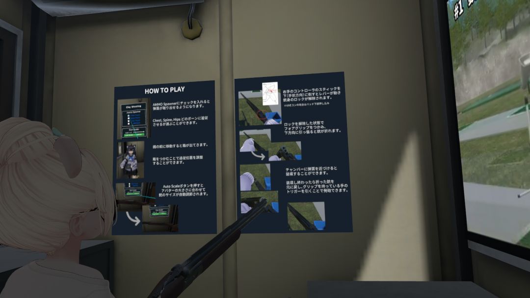 【VRChatワールド紹介】Aoinu's Shooting Lab˸ CLAY SHOOTING | インドアろんろんのお役立ちブログ