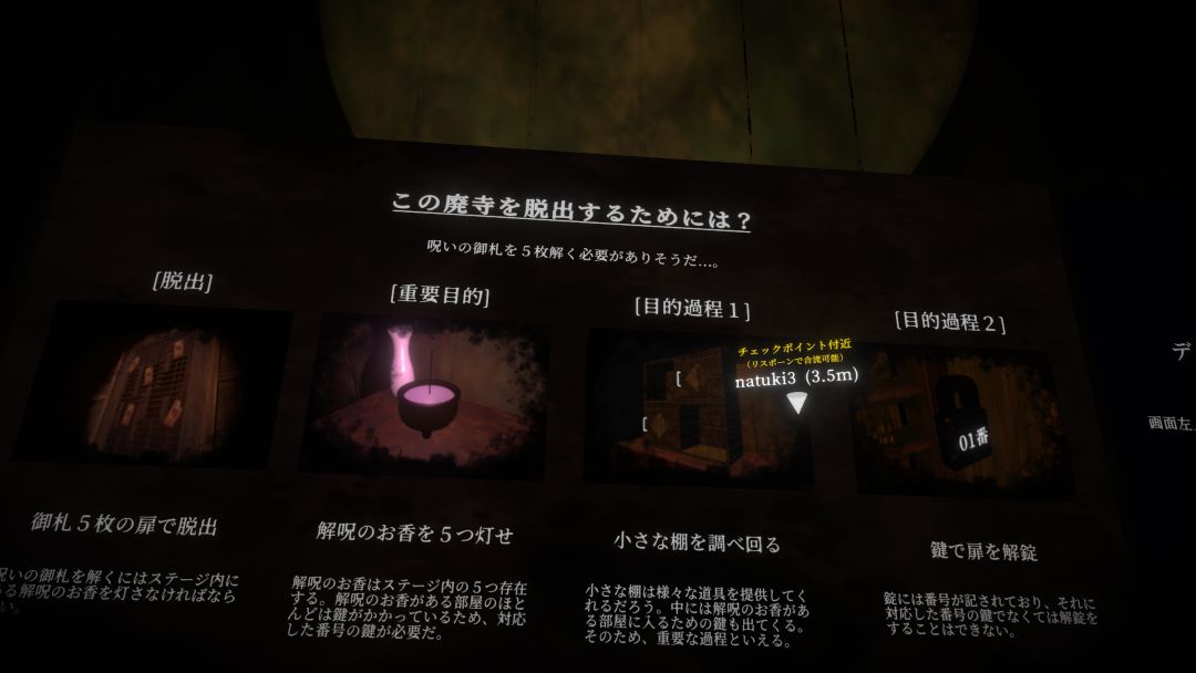 【VRChatワールド紹介】呪迷廃寺 ~Cursed Maze Temple~ | インドアろんろんのお役立ちブログ
