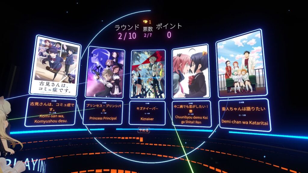 【VRChatワールド紹介】Anime OP Stage | インドアろんろんのお役立ちブログ