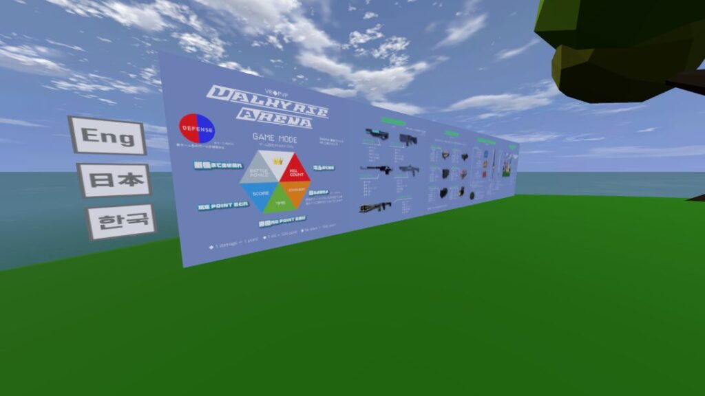 【VRChatワールド紹介】Valkyrie Arena | インドアろんろんのお役立ちブログ