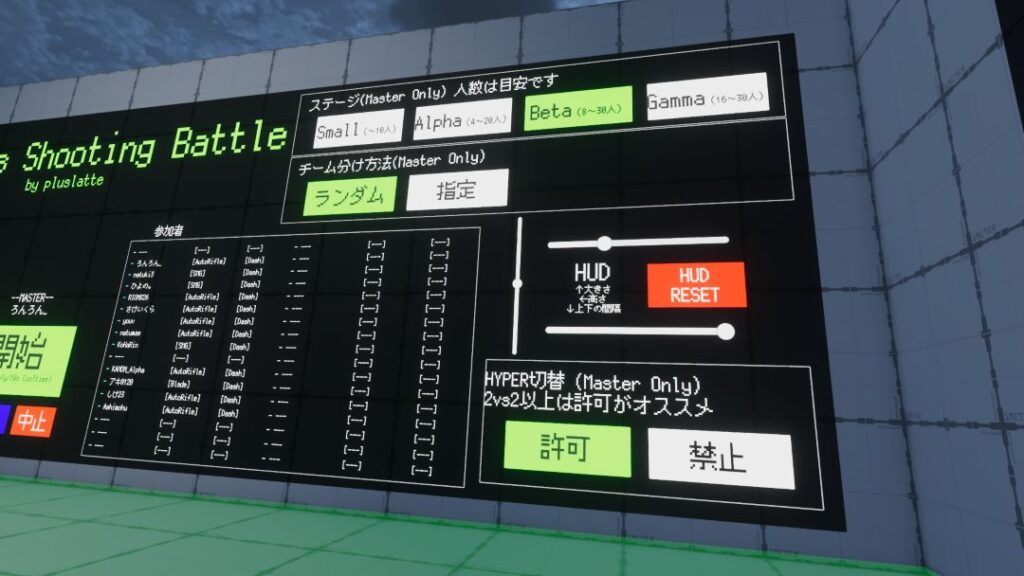 【VRChatワールド紹介】pluslatte's Nameless Shooting Battle | インドアろんろんのお役立ちブログ