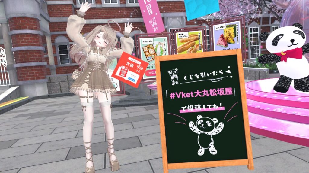 【VRChatワールド紹介】Vket2025S Parareal Tokyo【写真65枚で見ていく！】 | インドアろんろんのお役立ちブログ