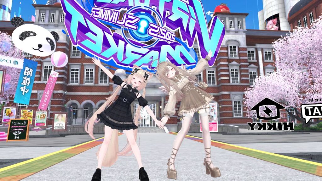 【VRChatワールド紹介】Vket2025S Parareal Tokyo【写真65枚で見ていく！】 | インドアろんろんのお役立ちブログ