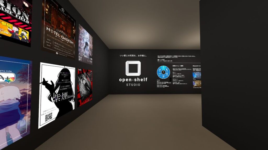 【VRChatワールド紹介】STUDIO open-shelf | インドアろんろんのお役立ちブログ