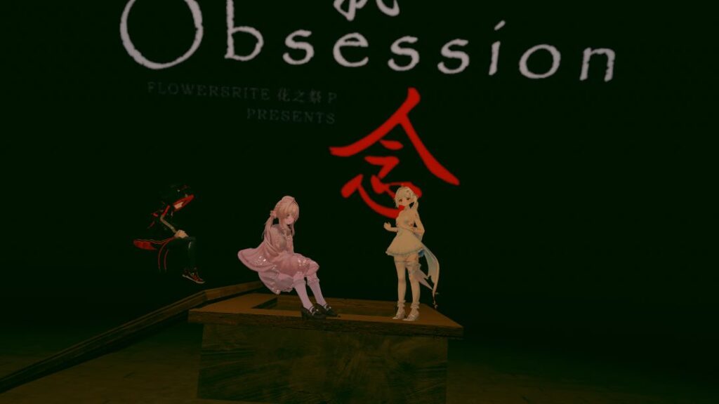 【VRChatワールド紹介】Obsession VR Horror | インドアろんろんのお役立ちブログ