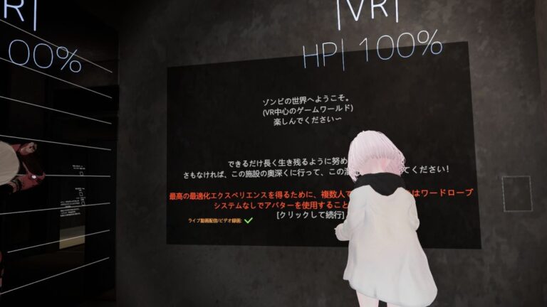 【VRChatワールド紹介】Zombie World_Hide Out | インドアろんろんのお役立ちブログ